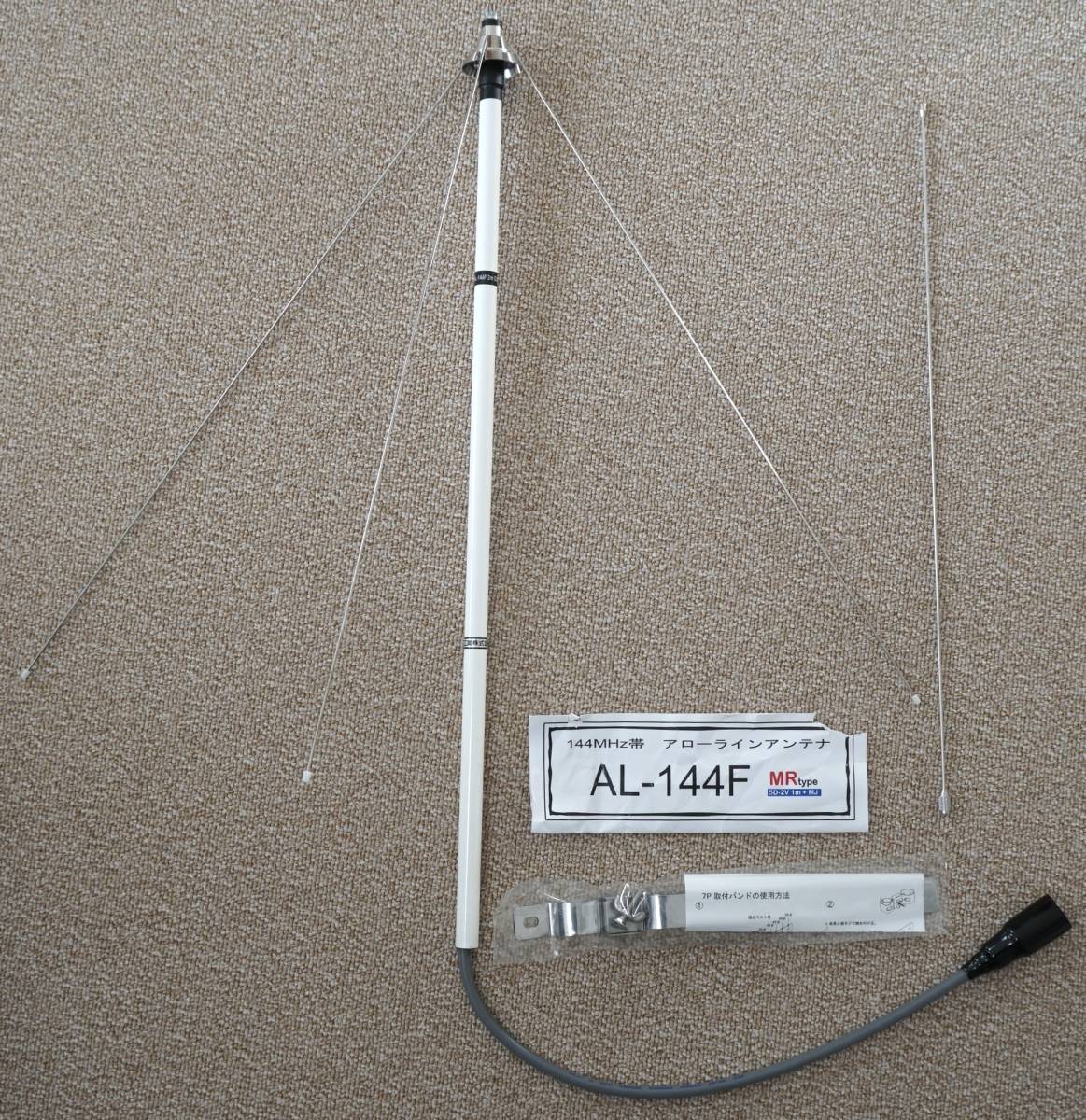 【未使用に近い】144MHzモノバンドアンテナ サガ電子工業 アローラインAL－144F－MRの落札情報詳細 - ヤフオク落札価格検索 オークフリー