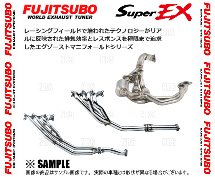 【未使用】FUJITSUBO フジツボ Super EX スーパーEX S2000 AP1/AP2 F20C/F22C H11/4～H21/6 (510-55511の落札情報詳細 - ヤフオク ...