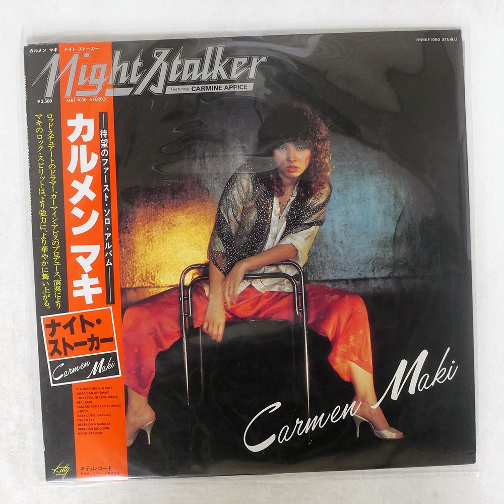【目立った傷や汚れなし】帯 カルメンマキ/NIGHT STALKER/KITTY MKF-1050の落札情報詳細 - Yahoo!オークション落札価格検索 オークフリー