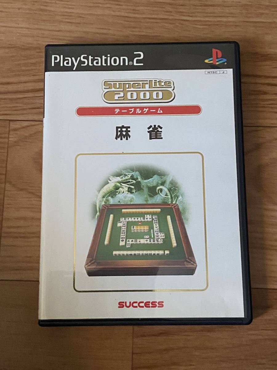 【傷や汚れあり】送料無料 動作確認済 PS2 テーブルゲーム 麻雀 SuperLite 2000の落札情報詳細 - ヤフオク落札価格検索 オークフリー