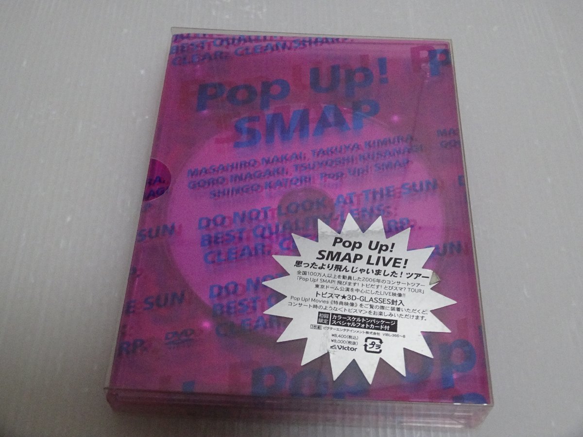 【目立った傷や汚れなし】美品の方 スマップ Pop Up！ SMAP LIVE！ DVDの落札情報詳細 - ヤフオク落札価格検索 オークフリー