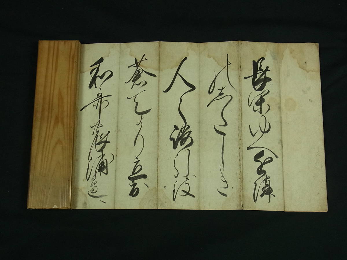 【傷や汚れあり】a458 古文書 古い書簡 作者不詳 寛政 年号表記有 手紙 古書 資料 の落札情報詳細 - ヤフオク落札価格検索 オークフリー