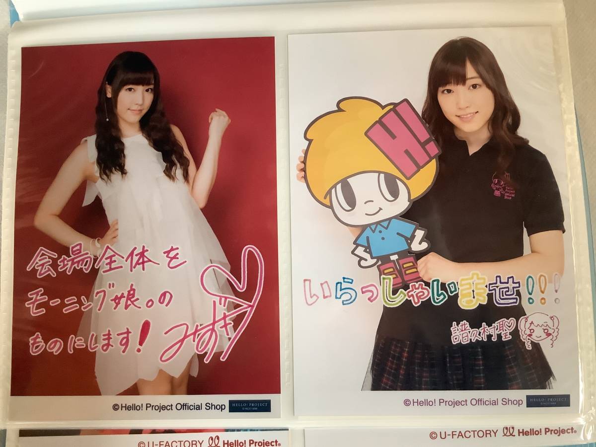【未使用に近い】モーニング娘。 譜久村聖 Lサイズ生写真2枚セット Hello! Project Official Shop 10/27 の ...