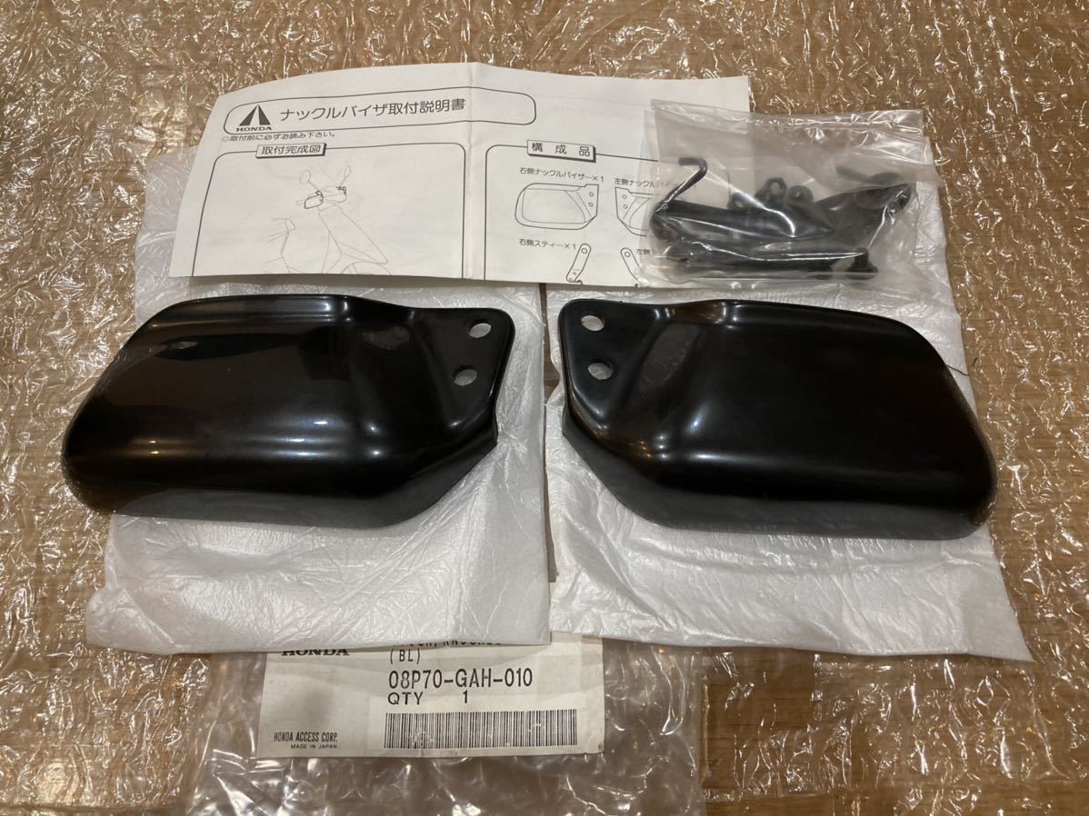 【未使用に近い】ホンダアクセス ナックルバイザー オプション ディオ AF27用 ブラック 黒(検索 Dio AF18 AF23 AF25 AF28 AF34 AF35 ZX SR 純正 希少 ...