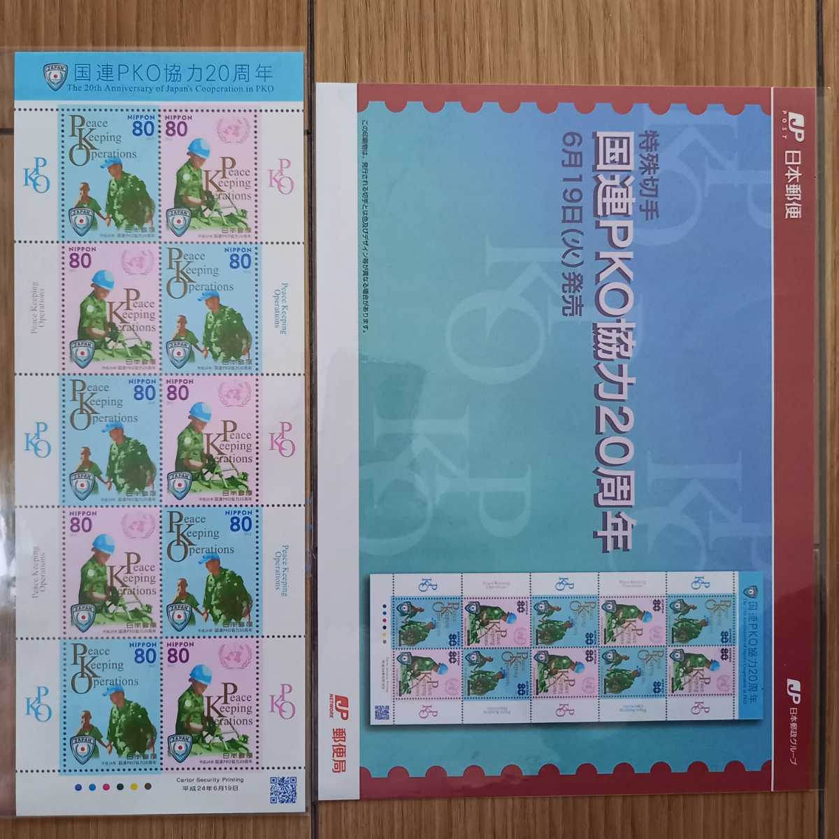 【未使用】国連PKO協力20周年／発行日 2012.6.19／平成24年6月19日発行／80円切手×10枚／シート／額面 800円分／未使用／解説書付きの落札情報詳細 - ヤフオク落札価格検索 ...