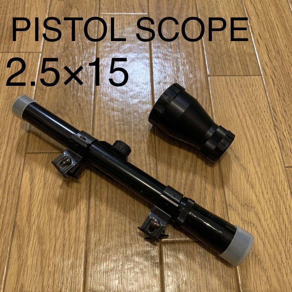 【傷や汚れあり】♪⑪サバイバル PISTOL SCOPE 2.5×15☆MGC Electronic DOT SIGHT X2 POWER ...