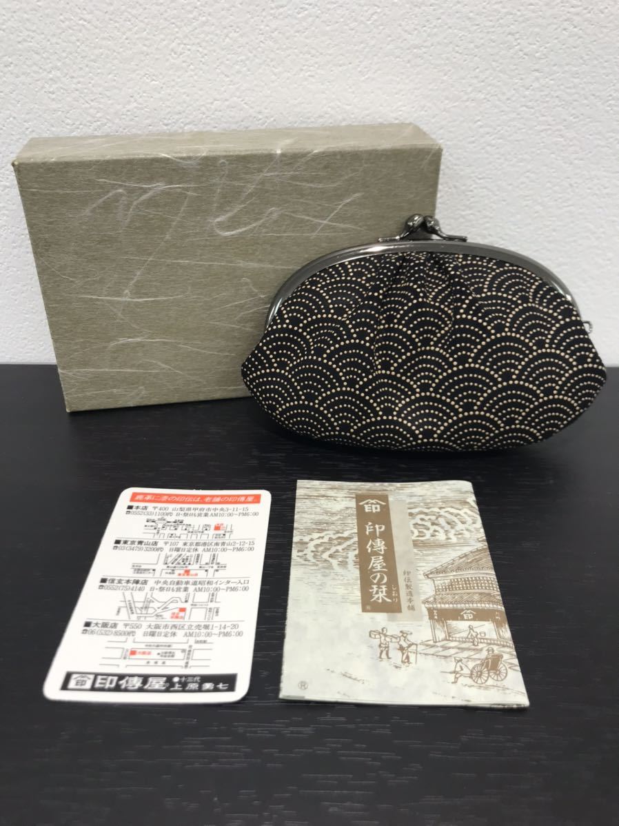 【未使用に近い】（T648）印傳屋/がま口財布/小銭入れ/甲州印伝 INDEN-YA/ブラック系/総柄/コインケース の落札情報詳細| ヤフオク落札価格情報 オークフリー