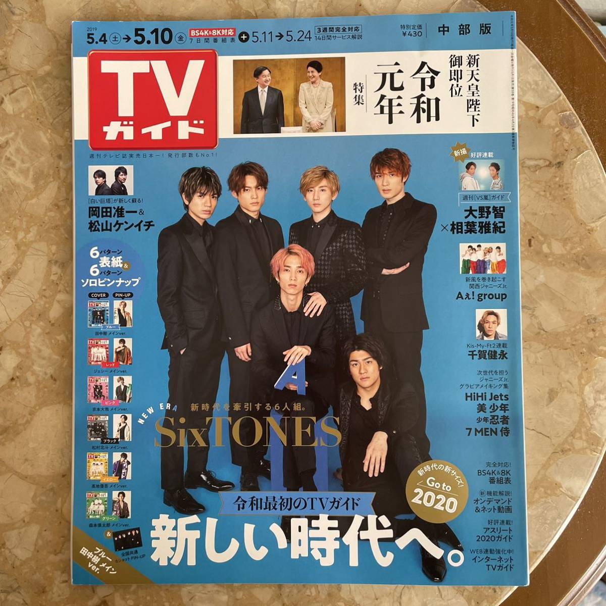 【やや傷や汚れあり】TVガイド中部版 2019年 5/10号 SixTONES 田中樹の落札情報詳細 - ヤフオク落札価格検索 オークフリー