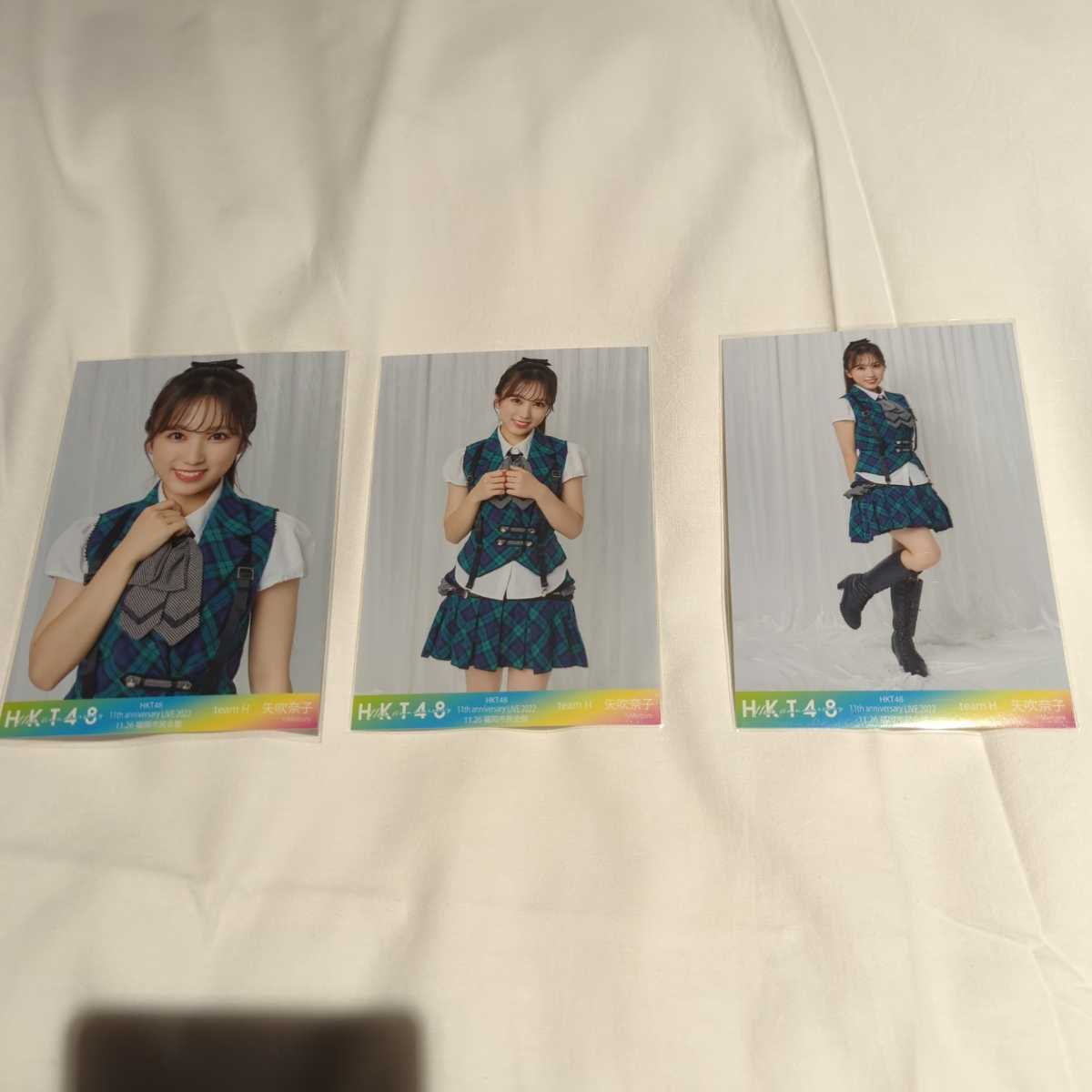 【未使用に近い】矢吹奈子 HKT48 11th anniversary LIVE 2022 ～未来へのメッセージ～ 生写真 コンプ 会場限定ver 福岡市民会館 3種コンプ 11月26日の落札 ...