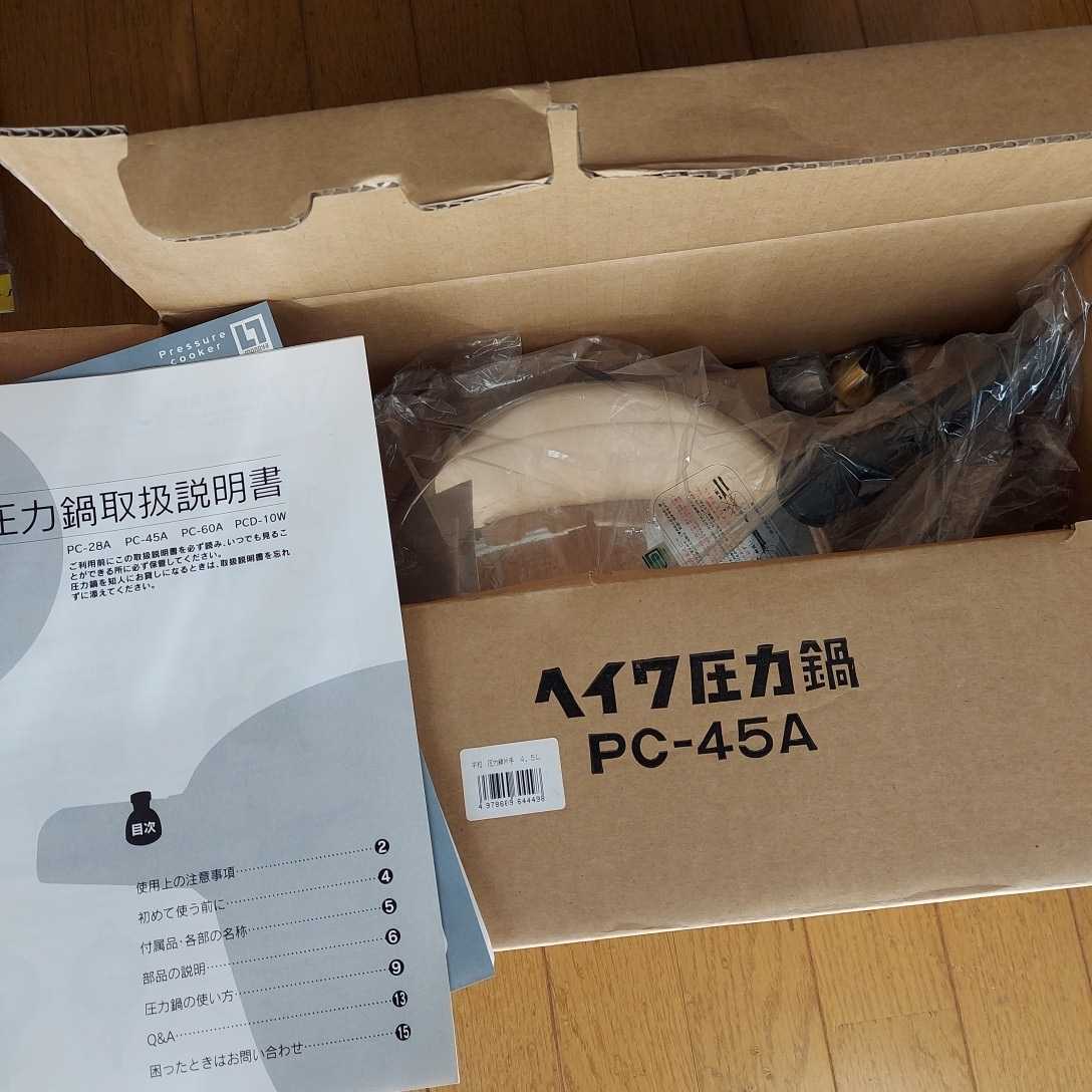 【未使用】保管品 現状品 新品 未使用 ヘイワ アルミ 片手 圧力鍋 PC-45A 4.5l 鋳物屋の落札情報詳細 - ヤフオク落札価格検索 オークフリー