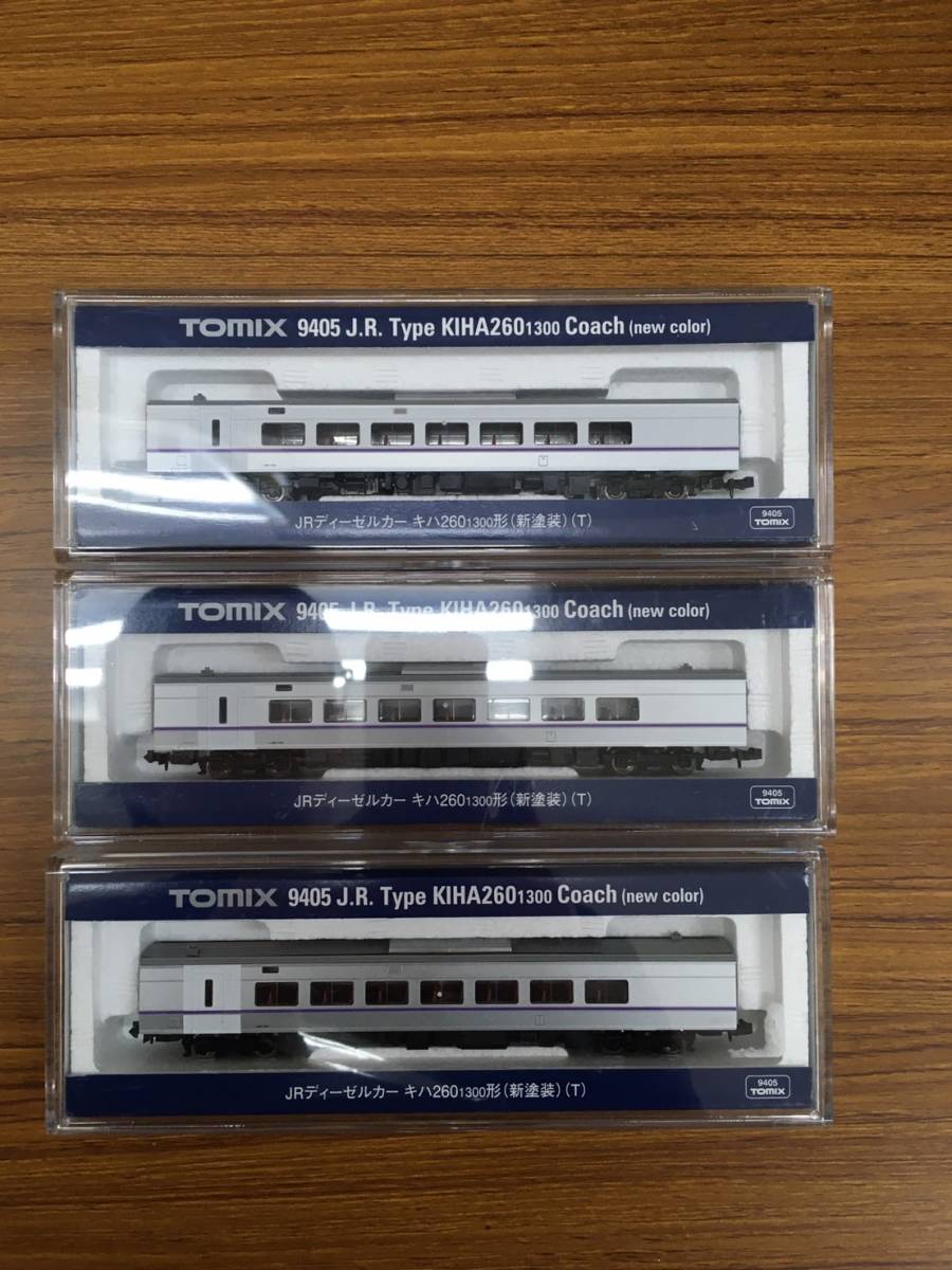 【未使用に近い】2038 美品 TOMIX 9405 JR ディーゼルカー キハ 260 1300系 新塗装 3個セット 達道模型 Nゲージの落札情報詳細 - ヤフオク落札価格検索 オークフリー