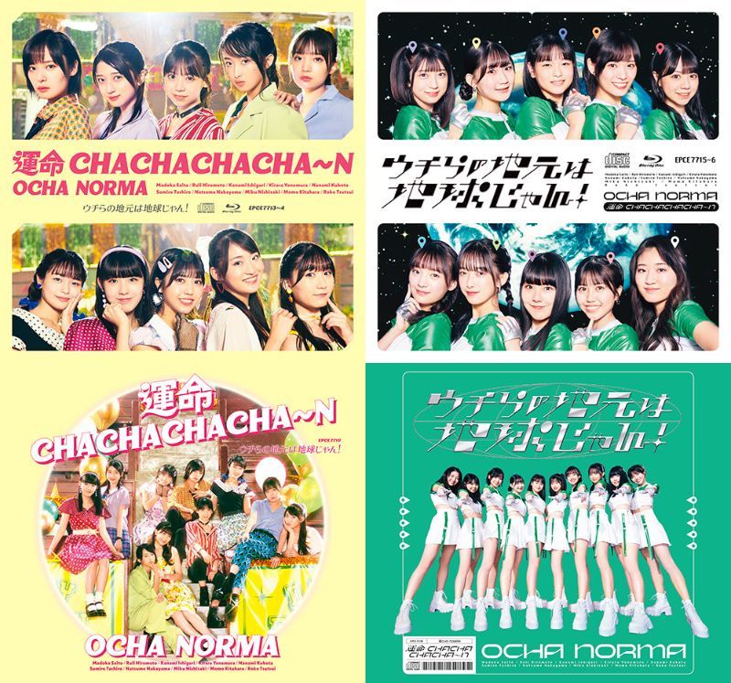 【目立った傷や汚れなし】【数量2】オチャノーマ OCHA NORMA 通常盤B 運命 CHACHACHACHA～N/ウチらの地元は地球じゃん！ 2ndシングル CD の落札情報詳細| ヤフオク ...