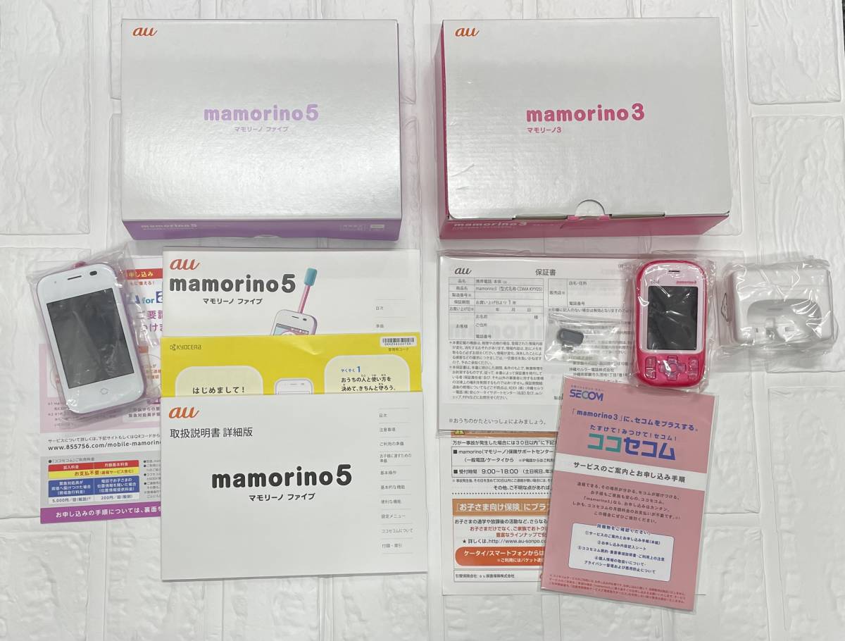 【未使用に近い】キッズケータイ mamorino マモリーノ5 マモリーノ3 防犯ブザー ラベンダー ピンク 注目！！99円スタート！の落札 ...