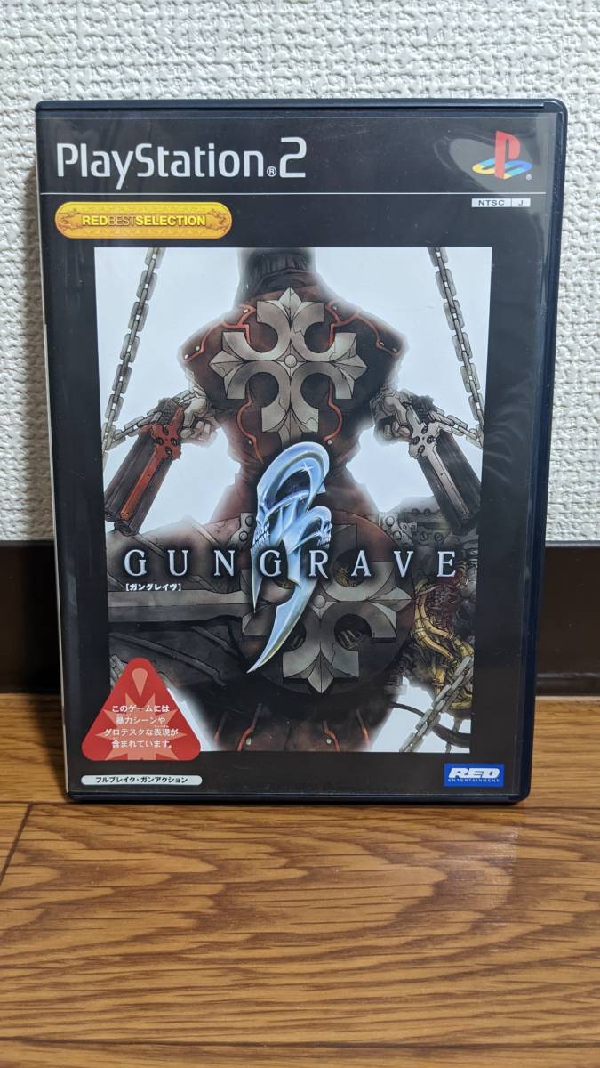 GUNGRAVEの最近30日の、オークション落札価格一覧| オークフリー