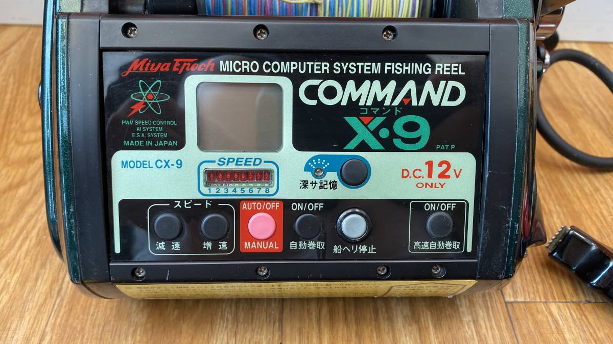 【目立った傷や汚れなし】【ミヤマエ】 コマンド X-9 CX-9 12V ミヤエポック 竿 MIYAMAE MIYA-EPOCH COMMAND の落札情報詳細| ヤフオク落札価格情報 オークフリー
