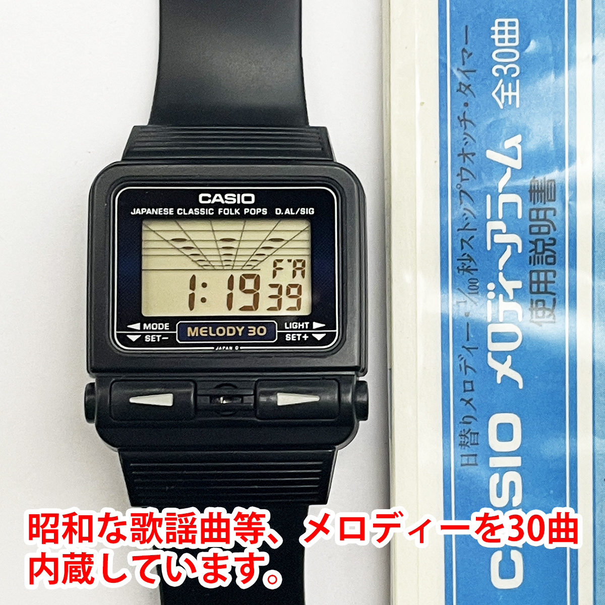 【目立った傷や汚れなし】カシオ メロディーアラーム デジタル CASIO MELODY ALARM M-31 M-30 473 レア 希少 ...