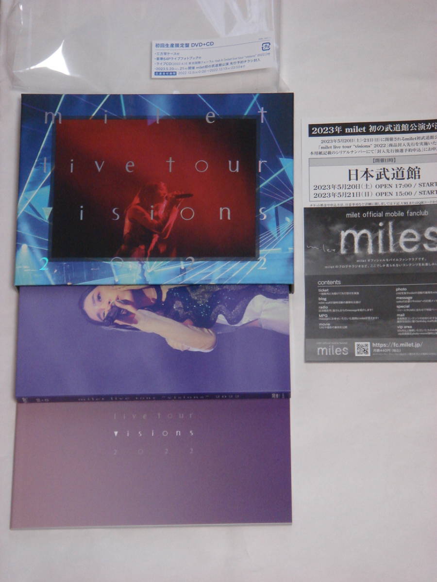 【未使用に近い】送料無料 新品同様 milet live tour visions 2022 DVD+CD 初回生産限定盤 シリアルナンバー未使用の落札情報詳細 - ヤフオク落札価格検索 オークフリー