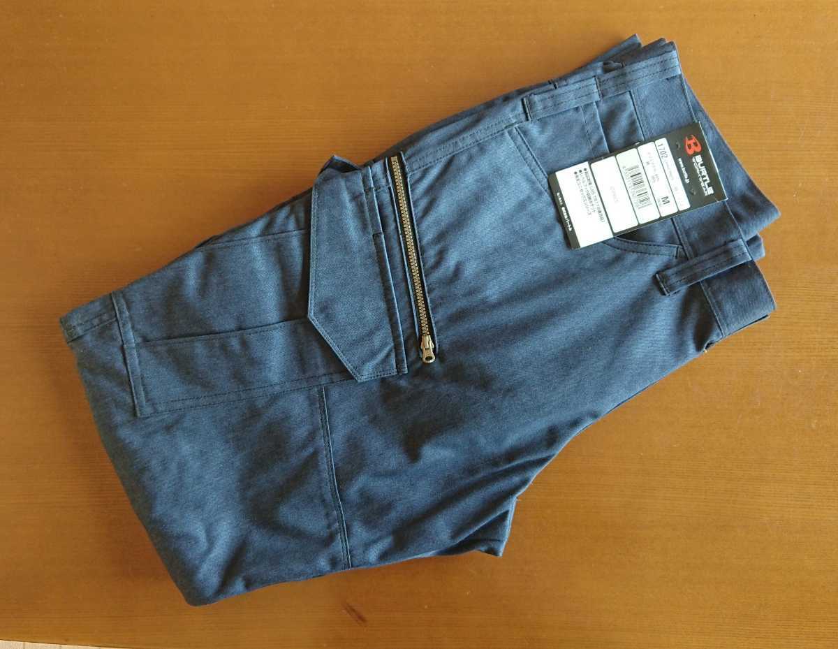 【未使用】バートル burtle 1702 カーゴパンツ 45 インディゴ M サイズ cargo pants ズボン パンツ ユニセックス シリーズ 男女 の落札情報詳細| ヤフオク落札価格 ...