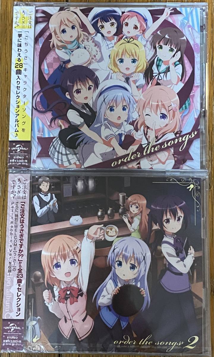 【未使用】ご注文はうさぎですか？ キャラクターソング・セレクションアルバム / order the songs / order the ...