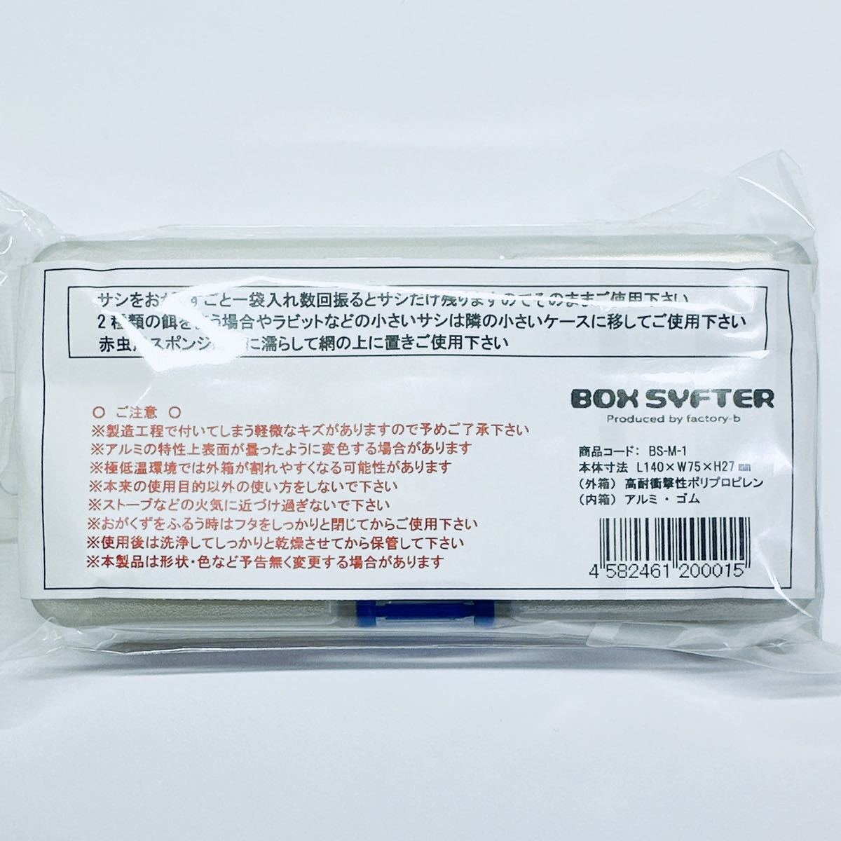 【未使用】factory-b ボックスシフター BOX SYFTER ファクトリーB ワカサギ ドーム船の落札情報詳細 - Yahoo ...