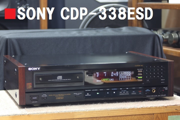 【やや傷や汚れあり】 美品 SONY CDP-338ESD CDプレーヤー ソニー の落札情報詳細| ヤフオク落札価格情報 オークフリー