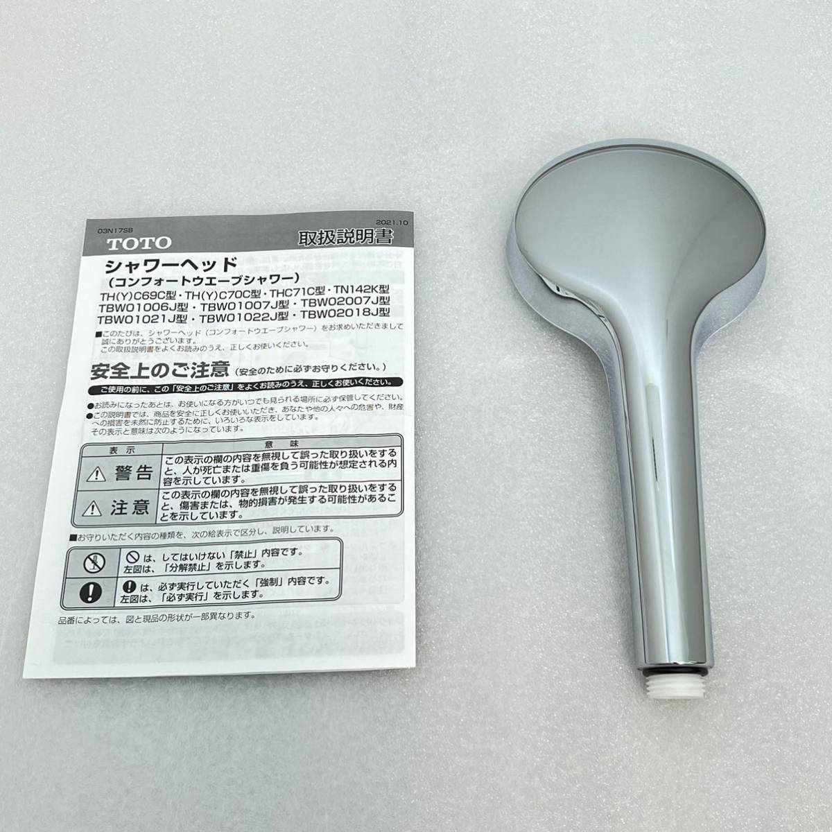 【新品】未発売 TOTO シャワーヘッド THYC69C コンフォートウエーブシャワー 3モード マッサージ 節水 浴室 お風呂 新型 ワンダービート ② の落札情報詳細| ヤフオク落札価格 ...