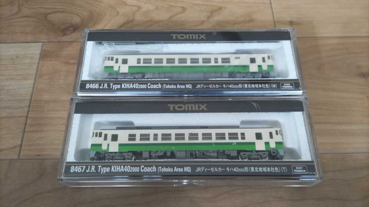 【目立った傷や汚れなし】TOMIX 8466 8467 キハ40 東北地域本社色 2両セット②の落札情報詳細 - ヤフオク落札価格検索 オークフリー