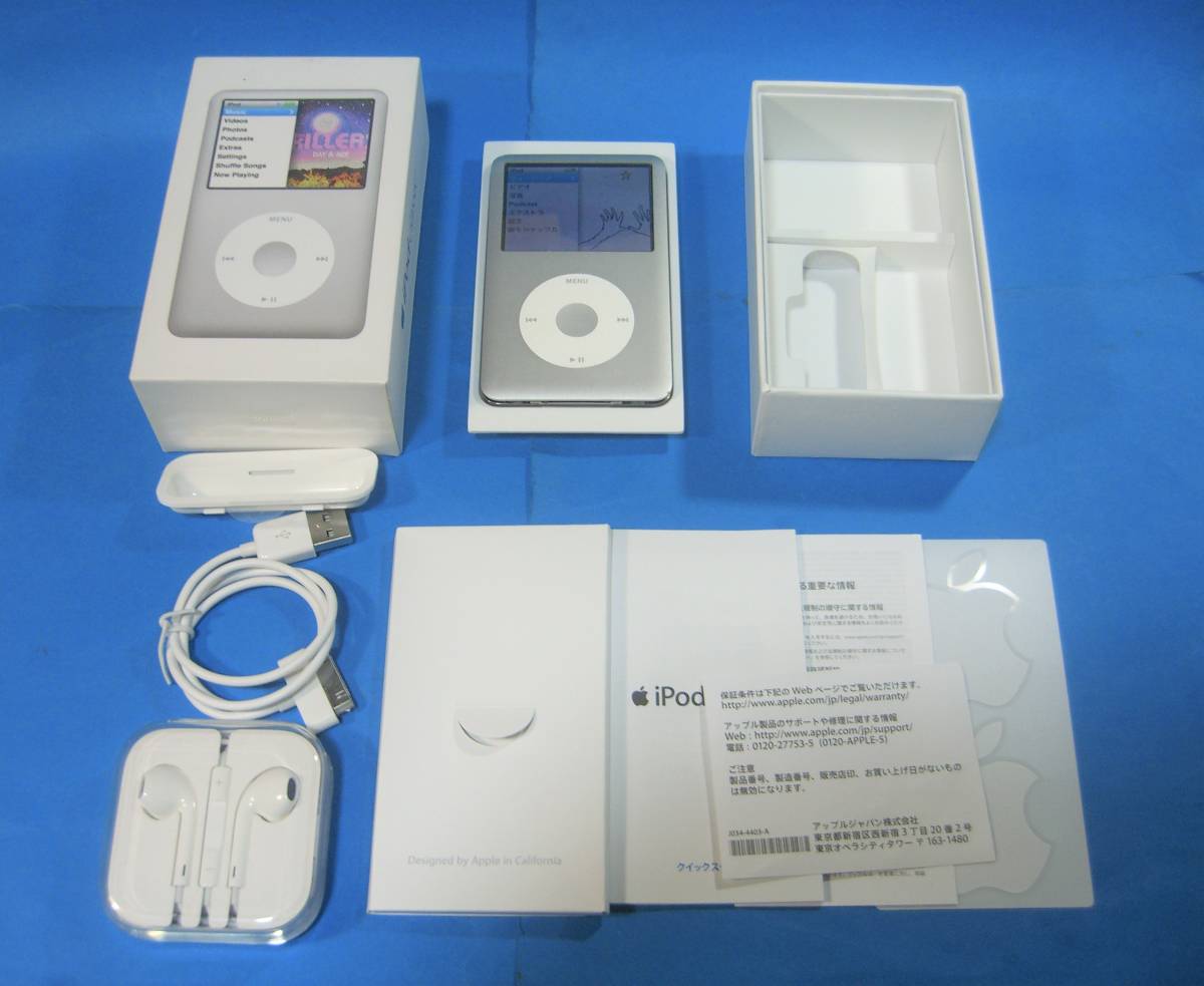 【やや傷や汚れあり】iPod classic 160GB シルバー MC293J/A バッテリー良好 備品付き - 12d22 の落札情報詳細| ヤフオク落札価格情報 オークフリー