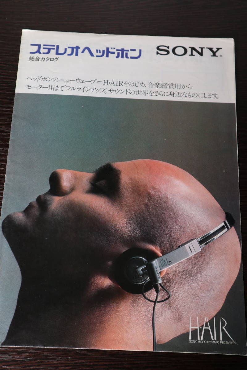 【目立った傷や汚れなし】☆カタログ SONY ヘッドホン MDR-7/MDR-5/DR-S7/DR-Z7等 4つ折り オーディオ C4133の ...
