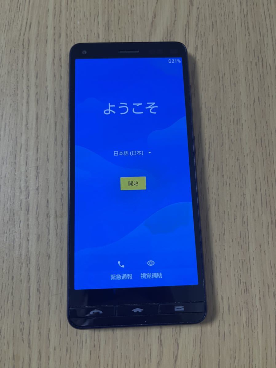 【やや傷や汚れあり】au KDDI KYV47 BASIO4 ブルー 中古品 利用制限 の落札情報詳細 - ヤフオク落札価格検索 オークフリー