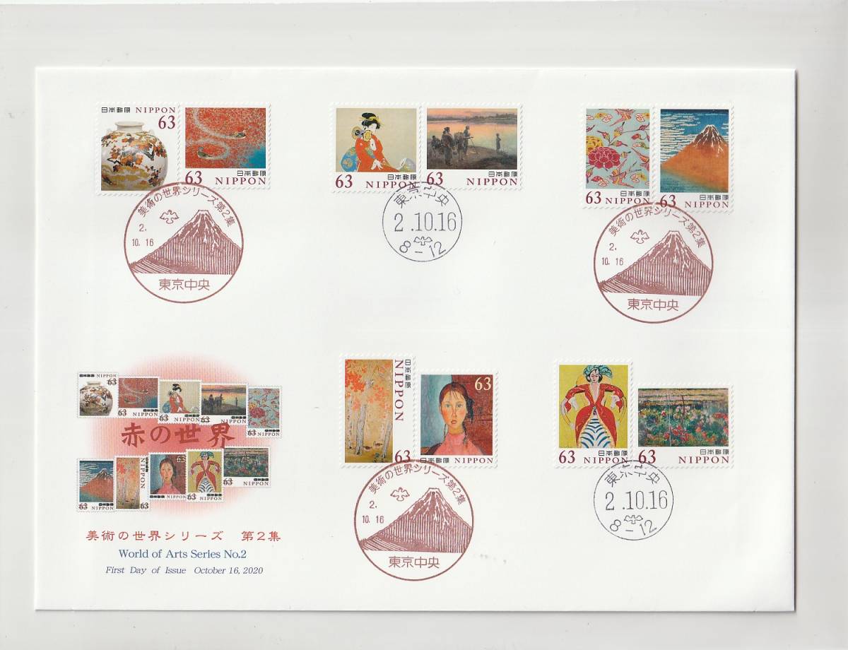 【傷や汚れあり】 2FDC 第2集 美術の世界63円 10種貼 説明書無し の落札情報詳細 - Yahoo!オークション落札価格検索 オークフリー