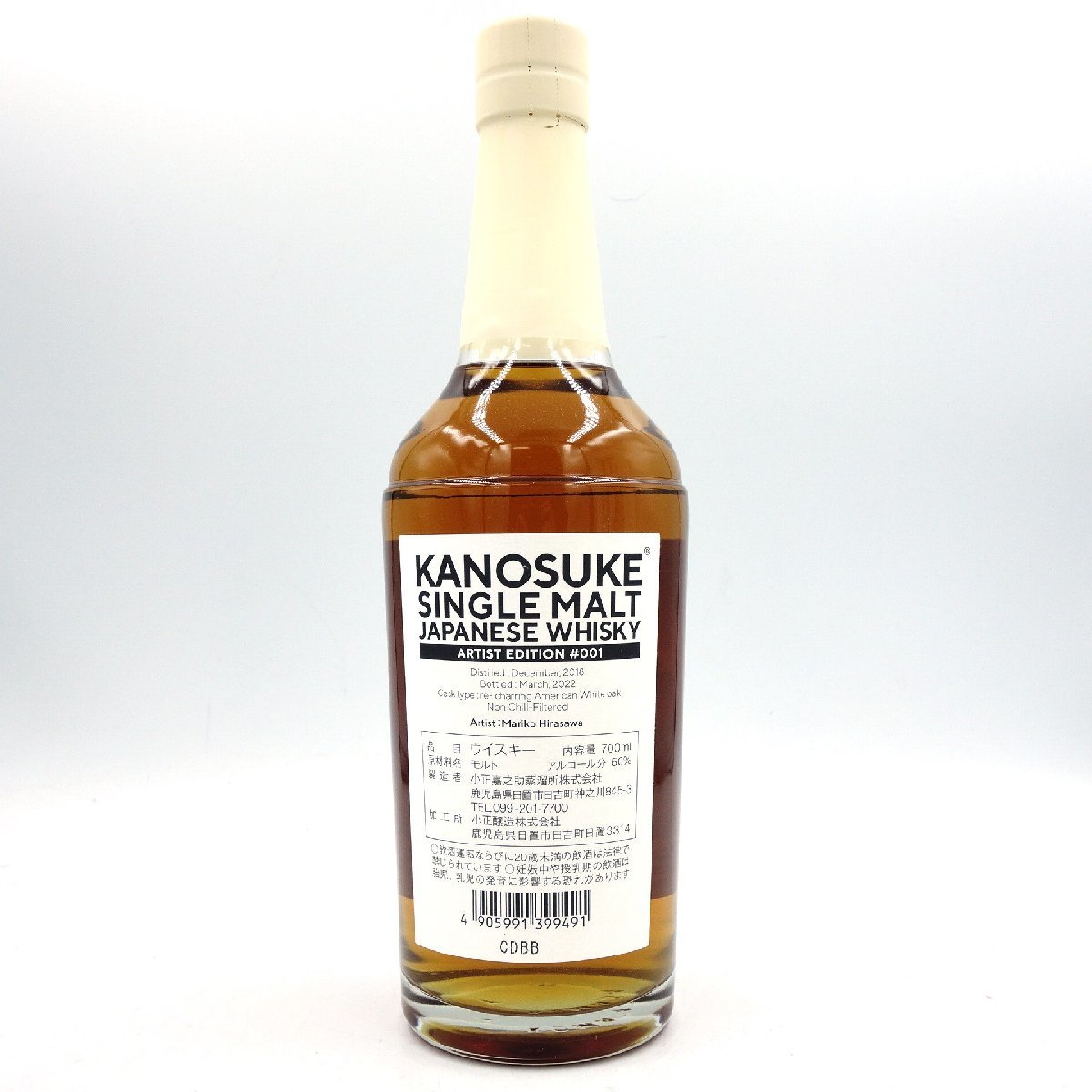 【未使用に近い】【東京都限定】KANOSUKE シングルモルト アーティストエディション 001 2018-2022 700ml 50 ...