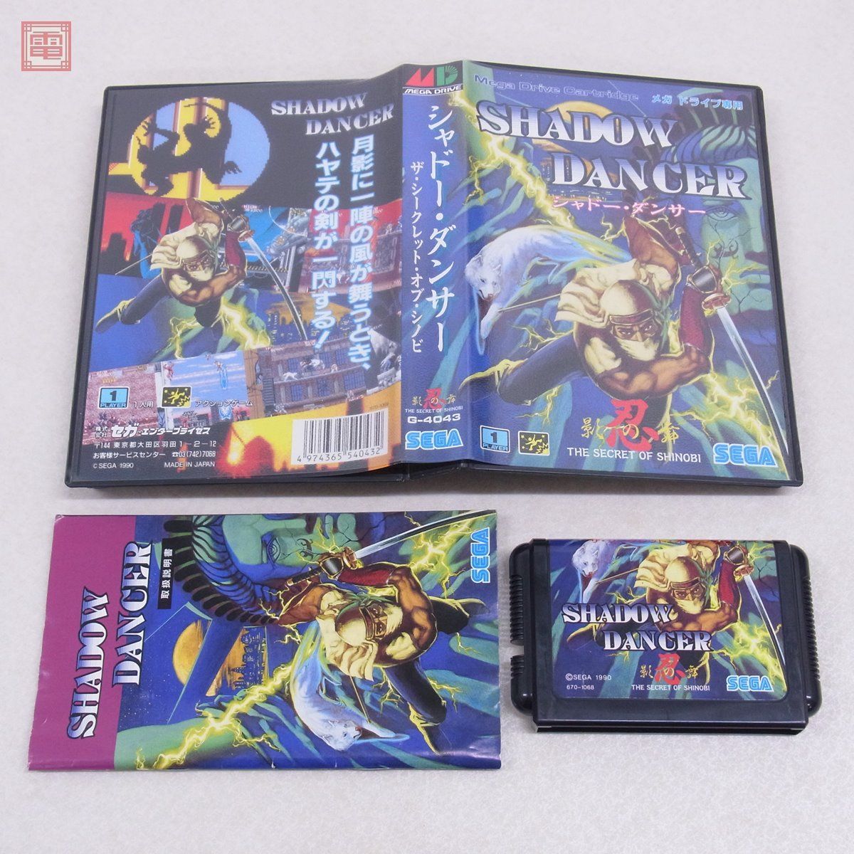 【やや傷や汚れあり】MD メガドライブ ソフト 箱説有 シャドー・ダンサー ザ・シークレット・オブ・シノビの落札情報詳細 - ヤフオク落札価格 ...