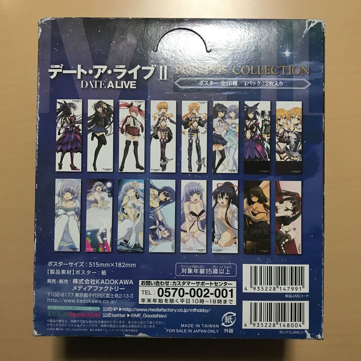 【未使用に近い】デート・ア・ライブ ポス×ポスコレクション BOX ポスター 即決の落札情報詳細 - Yahoo!オークション落札価格検索 ...