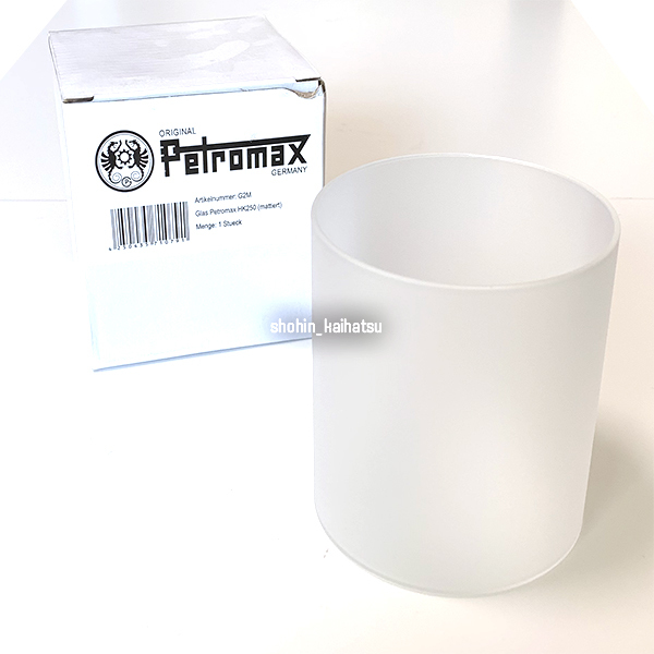 【未使用】国内送料無料！追跡あり ペトロマックス HK250用 純正ホヤ G2Mマット★ガラスグローブPetromax Globeフロステッド直径9cm高さ10.5cmの落札情報詳細 ...
