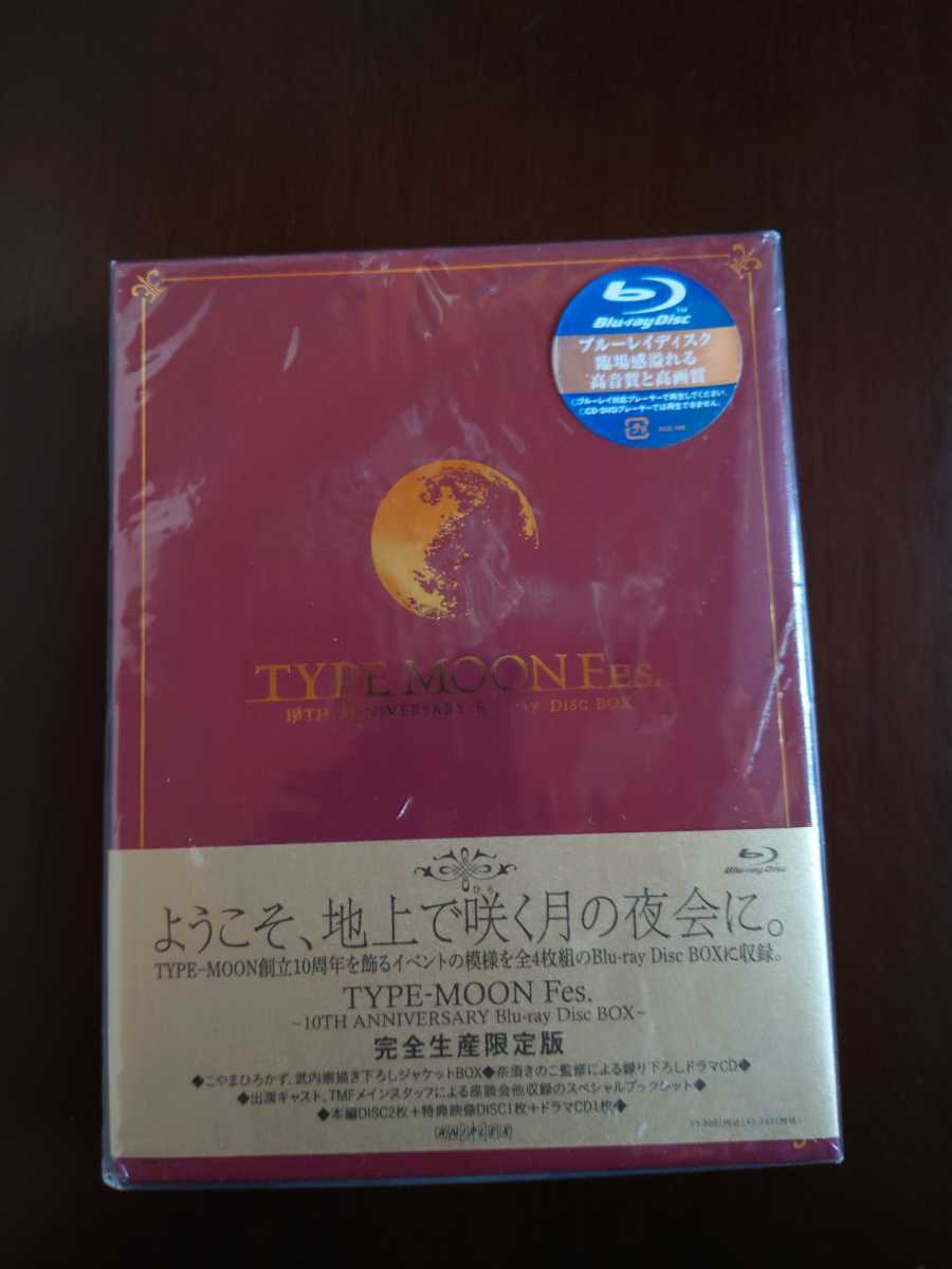 【未使用】〔未使用・未開封〕 TYPE-MOON Fes. -10TH ANNIVERSARY Blu-ray Box 完全生産限定版 タイプ ...