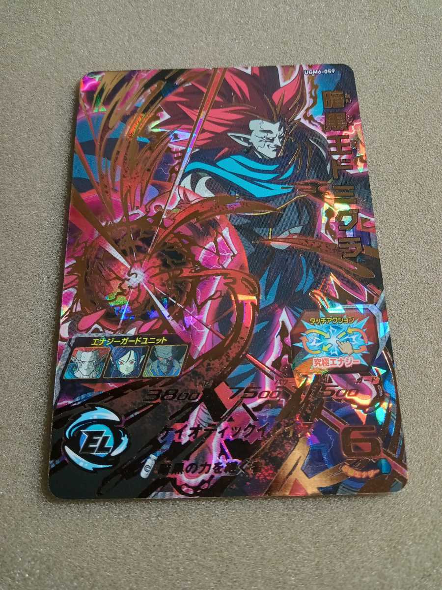 【未使用】【新品未使用】スーパードラゴンボールヒーローズ ウルトラゴッドミッション6弾 UR 暗黒王ドミグラ(UGM6-059) 検 SEC UR UGM6 SDBH の落札情報詳細 ...
