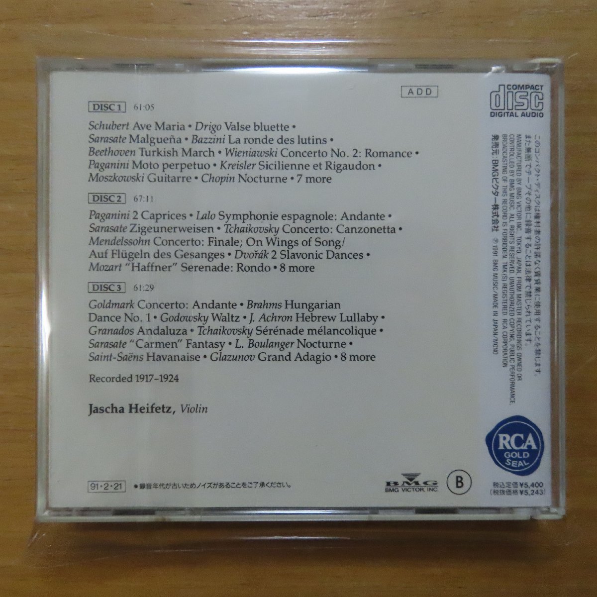 【やや傷や汚れあり】41040267;【3CD】ハイフェッツ / ハイフェッツ・ヒストリカル・コレクション1917-1924(BVCC7043~45)の落札情報詳細 - ヤフオク落札価格検索 ...