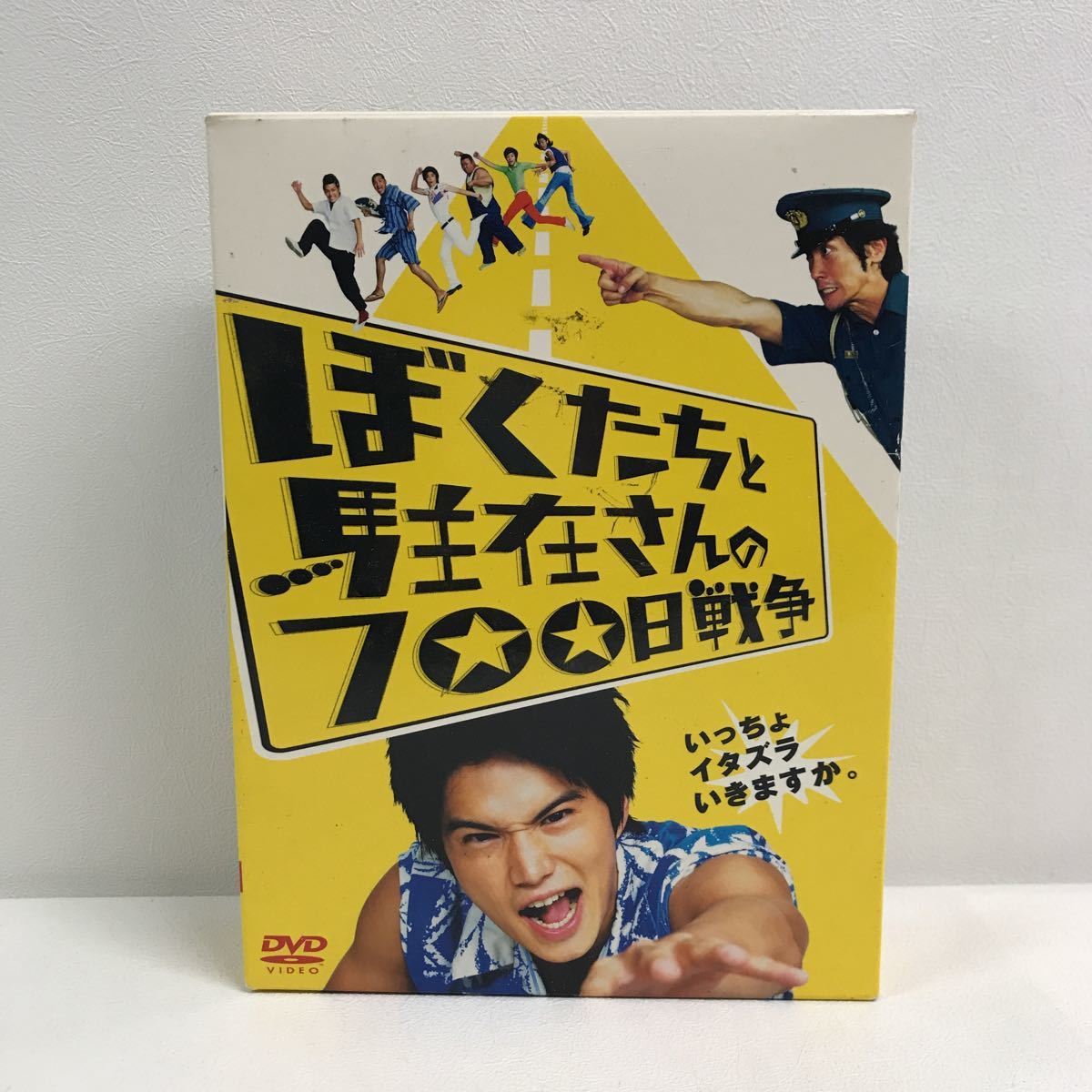 【目立った傷や汚れなし】Y0116A2F ぼくたちと駐在さんの700日戦争 コレクターズ・エディション DVD 2枚組 セル版 ギャガ GAGA ブログ byママチャリ / 市原隼人 他 の ...