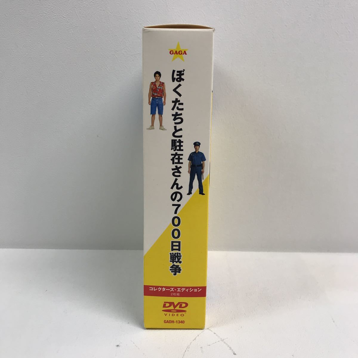 【目立った傷や汚れなし】Y0116A2F ぼくたちと駐在さんの700日戦争 コレクターズ・エディション DVD 2枚組 セル版 ギャガ GAGA ブログ byママチャリ / 市原隼人 他 の ...