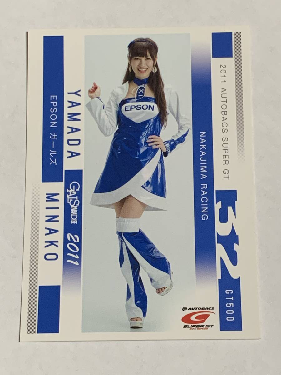 【未使用に近い】山田美菜子 2011 ギャルパラ ギャルズパラダイス RQ レースクイーン トレーディングカード 即決の落札情報詳細 - ヤフオク落札価格検索 オークフリー