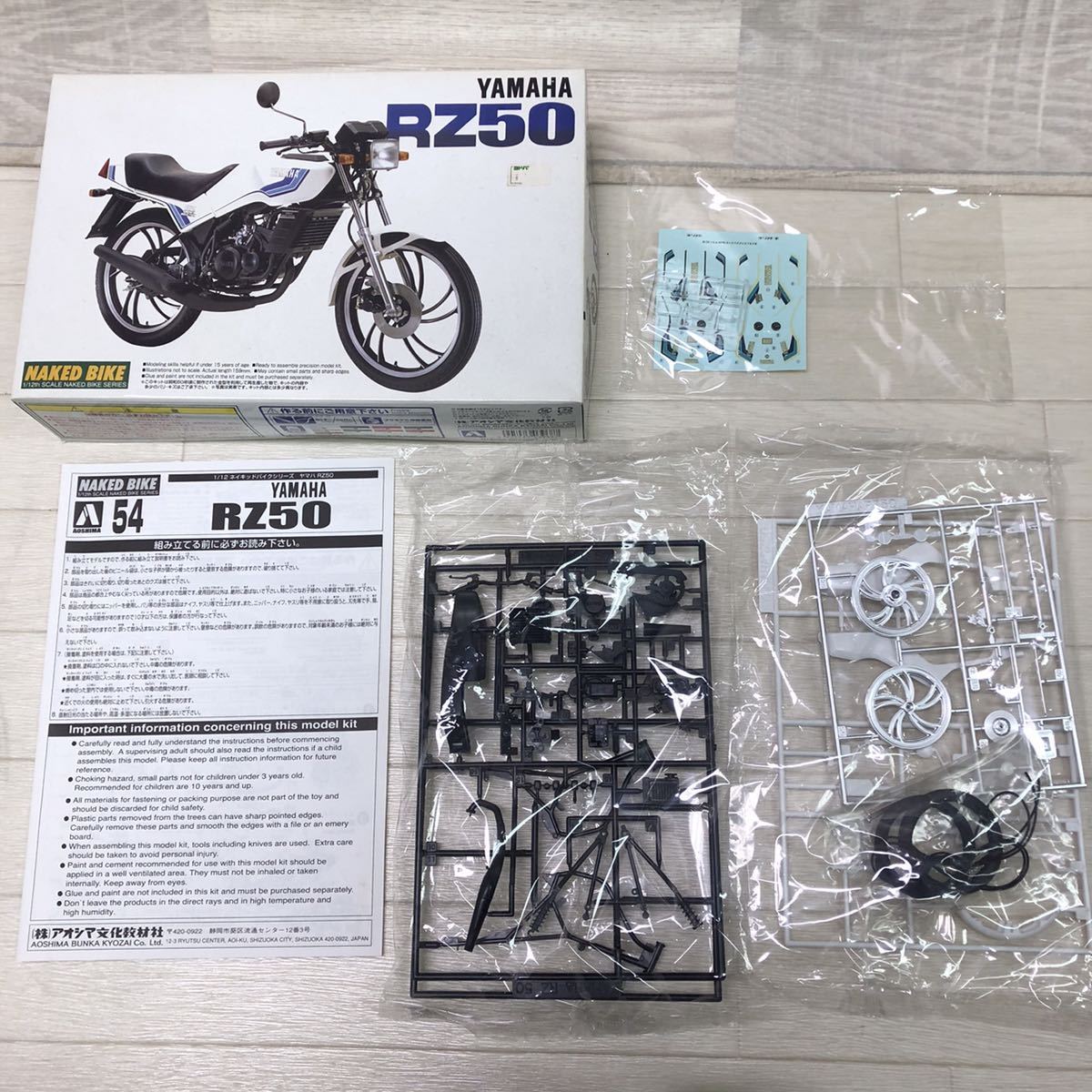 【未使用に近い】内装未開封 YAMAHA RZ50 1/12スケール 未組立 バイク プラモデル ネイキッド アオシマ ヤマハの落札情報詳細 - ヤフオク落札価格検索 オークフリー