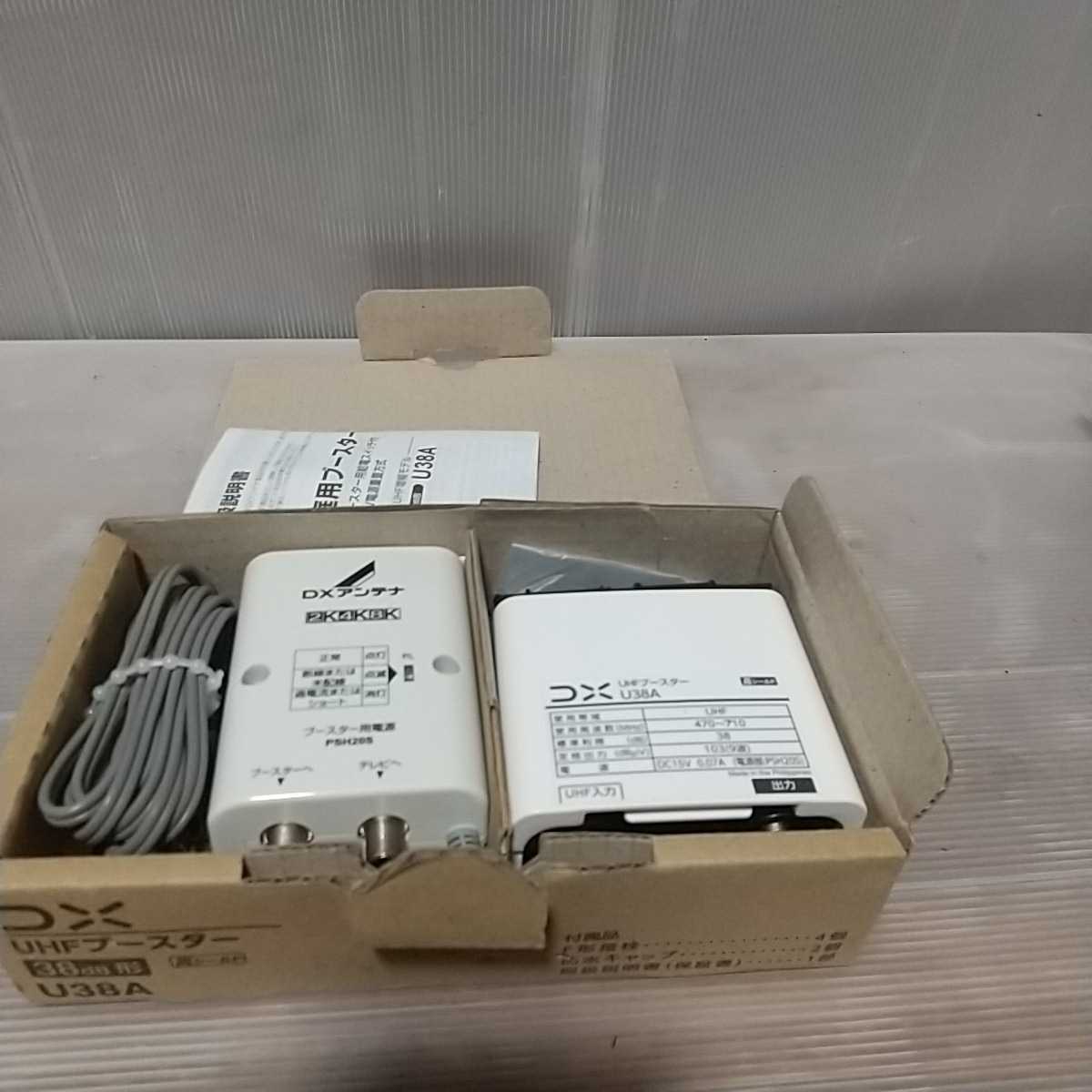 【送料無料】超高利得45dB形 DXアンテナ CUF45M / BS・110°CS / UHF / V-Low・FM / 共同受信用ブースター + おまけ♪ の落札情報詳細 - ヤフオク落札 ...