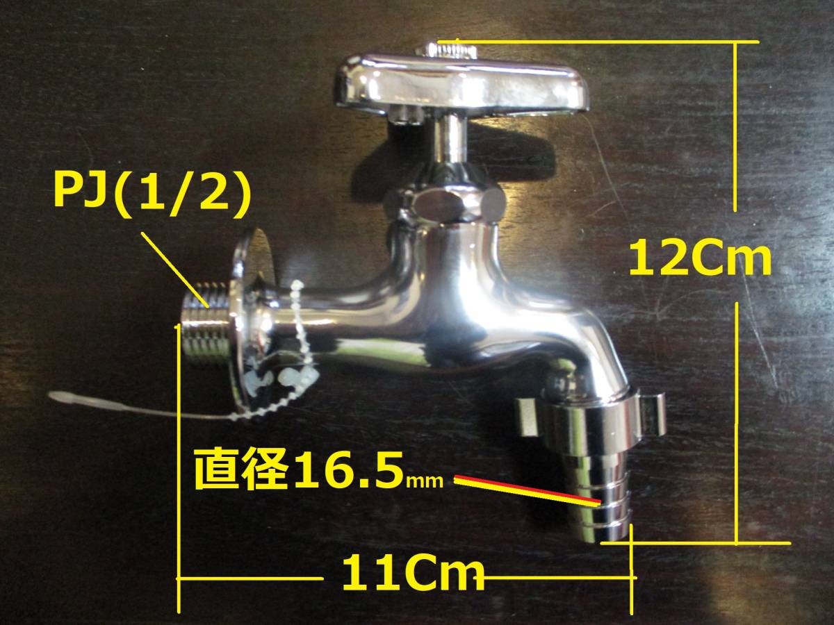 【傷や汚れあり】② 松本市発 SANEI 蛇口 カップリング横水栓 取り付け口径PJ（1/2) 未使用中古 サイズは画像1で確認してくださいの ...