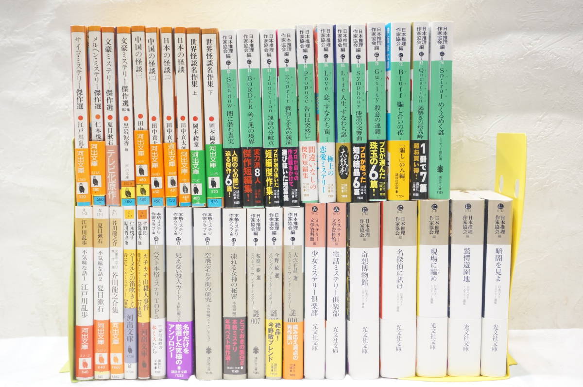 【やや傷や汚れあり】闇の中のあなた ミステリー傑作選10 笹沢左保 戸板康二 筒井康隆 都筑道夫ほか 日本推理作家協会 編の落札情報詳細