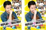 【やや傷や汚れあり】REPLAY ＆ DESTROY 全2枚 第1話～第8話 最終 レンタル落ち 全巻セット 中古 DVDの落札情報詳細 - ヤフオク落札価格検索 オークフリー