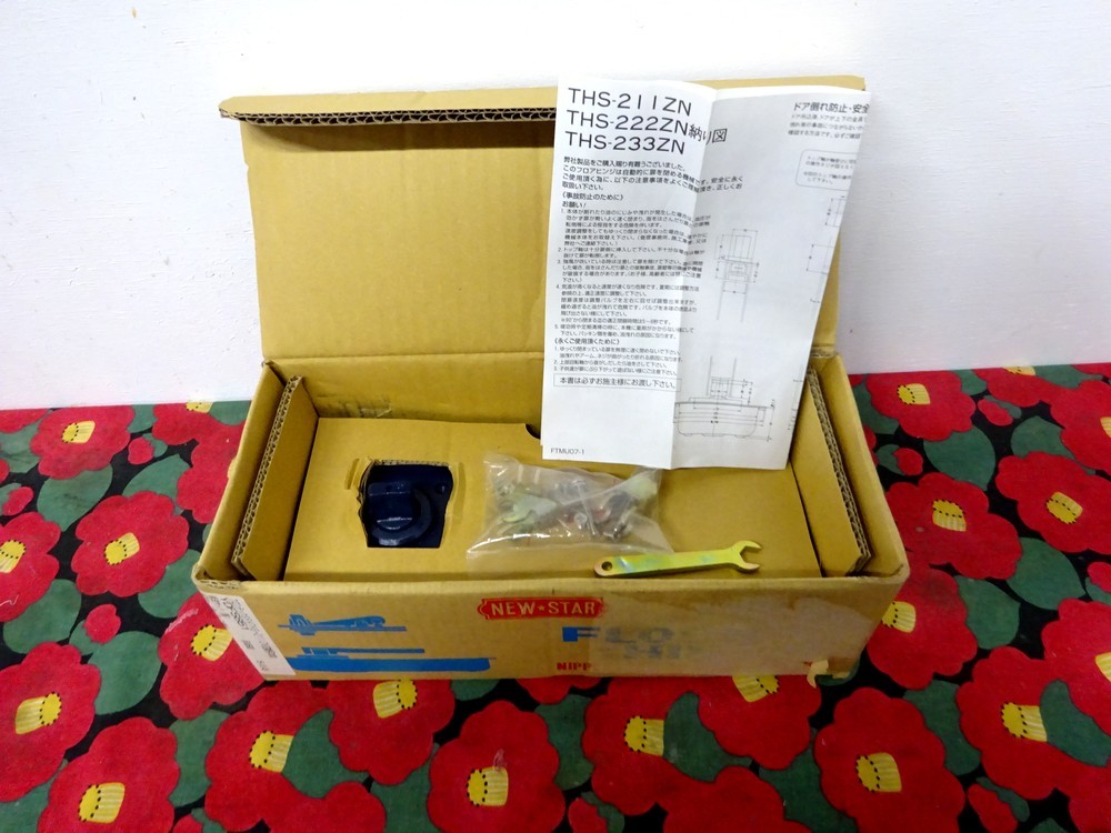 【未使用】未使用品 ニュースター リクシル フロンテック トステム フロアヒンジ THS-211ZN HS-211 SFTHS-211ZN 交換用ドアヒンジ本体 ストップ付の落札情報詳細 ...