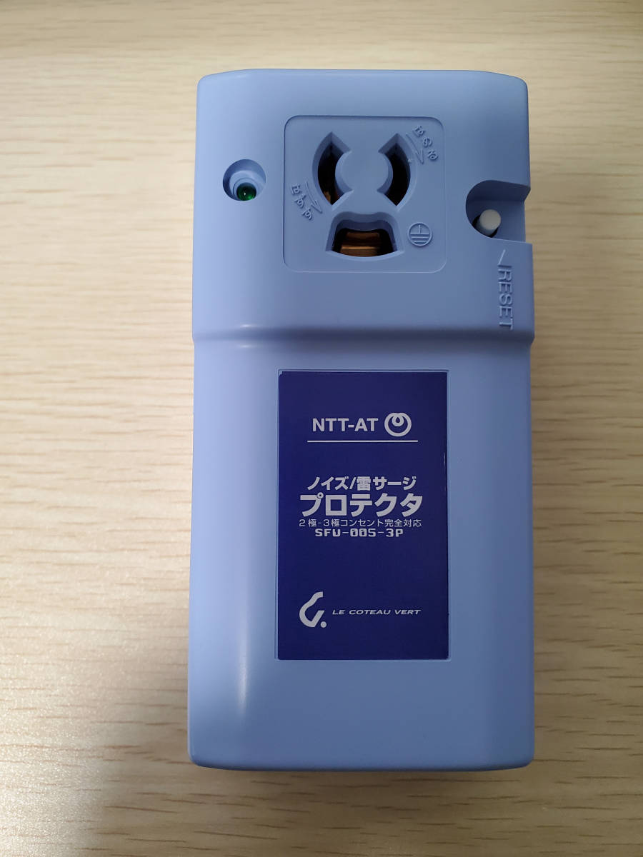 【未使用に近い】【新品同様】コトヴェール ノイズ・雷サージプロテクタ SFU-005-3C 3極コードタイプの落札情報詳細 - ヤフオク落札価格検索 オークフリー