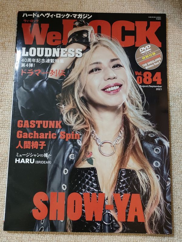 【目立った傷や汚れなし】WeROCK Vol. 084 2021年 特別付録DVD/未開封 SHOW-YAの落札情報詳細 - ヤフオク落札価格検索 オークフリー