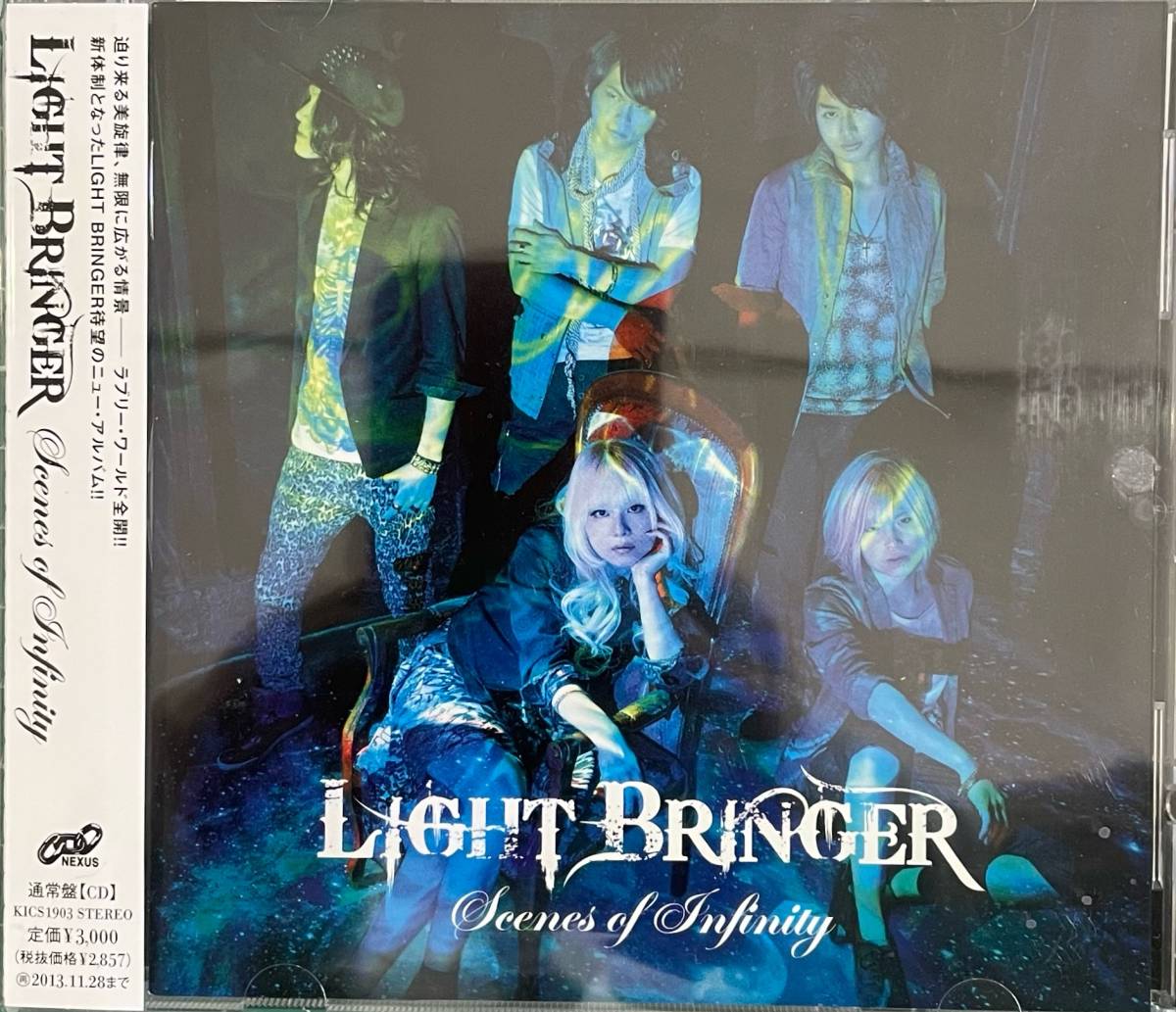 【やや傷や汚れあり】チラシ タイトー/TAITO ライトブリンガー LIGHT BRINGER フライヤー【PPの落札情報詳細 - ヤフオク落札価格検索 オークフリー